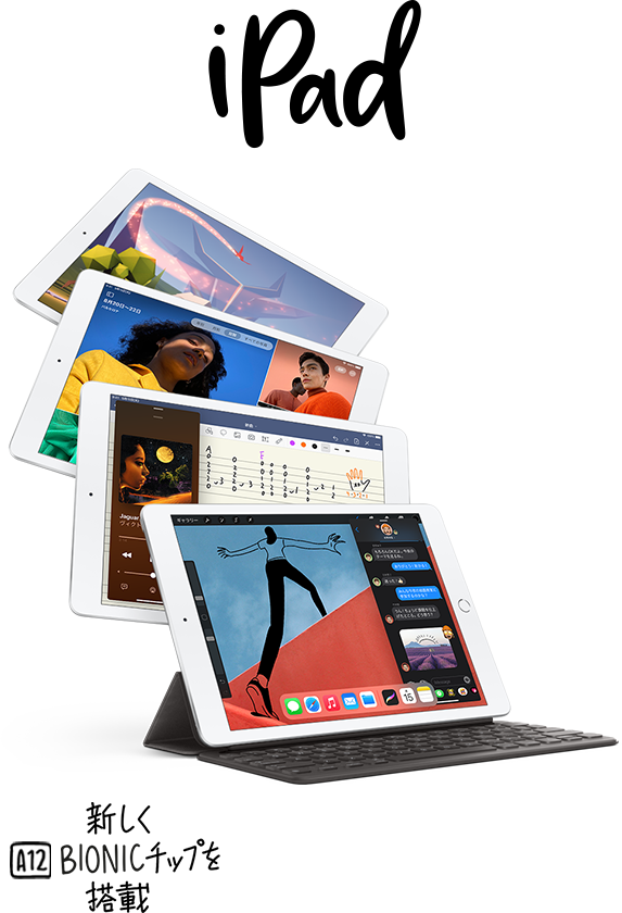 Apple製品｜iPad｜C smart公式オンラインストア